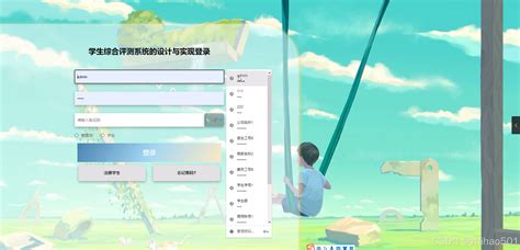 基于pythonflask框架的学生综合评测系统的设计与实现（开题程序论文） 计算机毕设python Flask Csdn博客