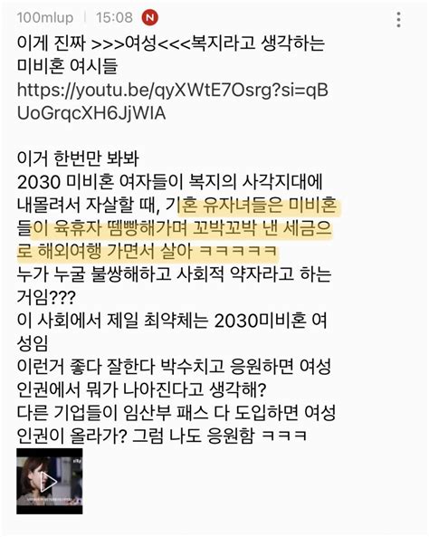 기혼여성에 대한 혐오가 극에 달한 여초사이트 유머움짤이슈 에펨코리아