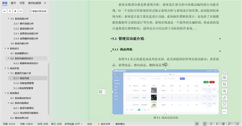 Springboot华府便利店信息管理系统 Csdn博客