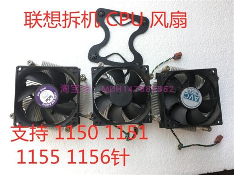 联想原装拆机风扇cpu散热器1155 1150 1151平台风扇4针温控静音 虎窝淘