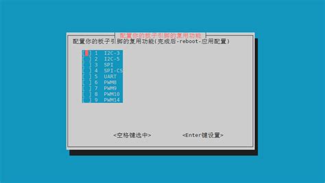 野火配置工具 — 野火 Linux基础与应用开发实战指南——基于lubancat Rk系列板卡 文档