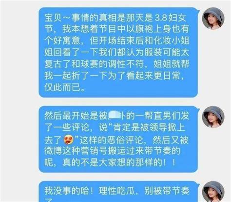 咪咕美女主播节目中被骚扰本人表示没人骚扰我 金佳悦 直播 网友