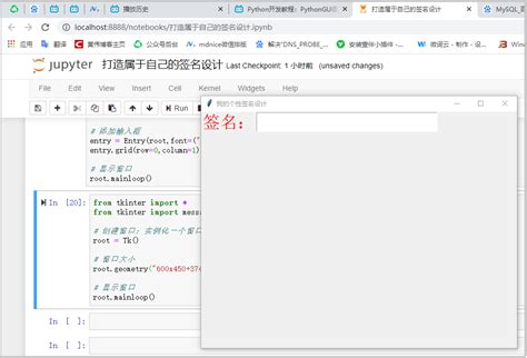 超全！tkinter 使用教程！4000字！ Csdn博客