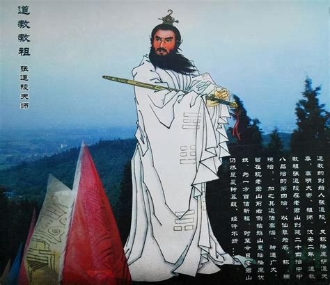 道教创始于什么时候（道教实际创始人张道陵有多厉害） 说明书网