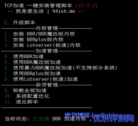 Linux Vps Bbrbbr Bbrplus