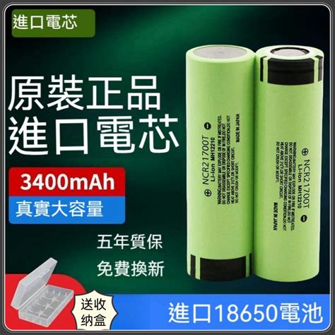 全新 Ncr 21700t動力鋰電池 松下21700鋰電池 高容量4800mah Ncr21700頭燈 充電電池 蝦皮購物