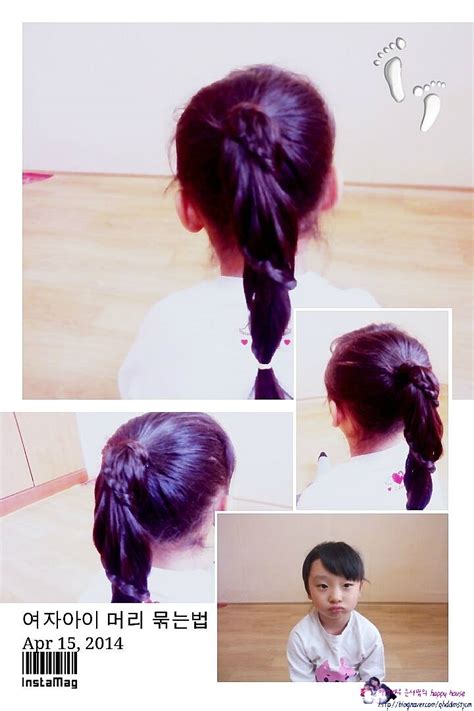[하나로 머리 묶기] 46탄 여자아이 머리 스타일 하나로 묶는법 네이버 블로그