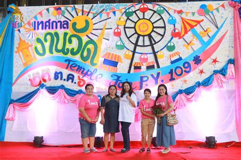 ราตรีนี้ ฤกษ์ดี มีโอกาส โรงเรียนปิยะมหาราชาลัย Facebook