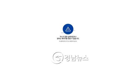 시 홈페이지 구글 세부 링크 오류 난 채 방치