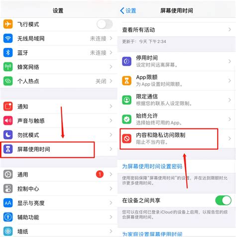 Ios限制可恶的开屏广告