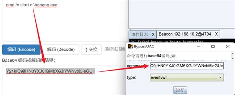 通过bypass Uac进行权限提升bypassuac提权 Csdn博客