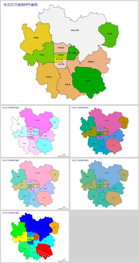 高清矢量可编辑山东省淄博市张店区乡镇行政区划地图ppt模板ppt模板下载 巧圣网