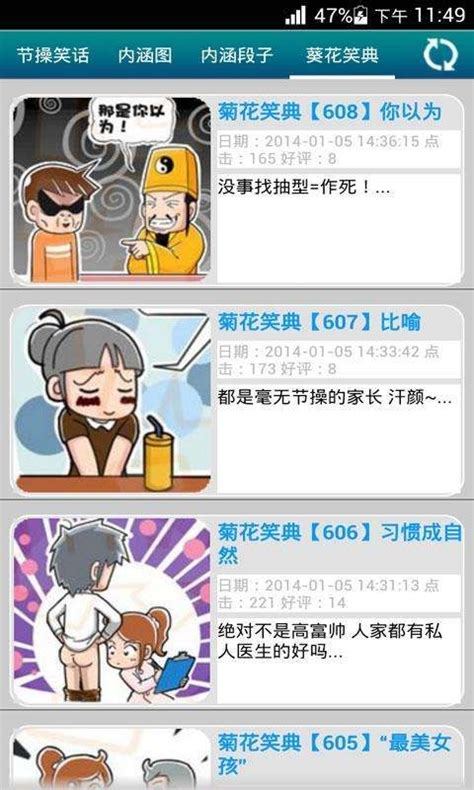 笑击档案05 图库 五毛网