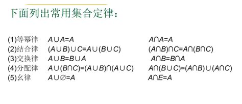 离散数学——子集空集全集幂集，集合的运算 ，笛卡尔积，关系及其表示 ，关系矩阵与关系图笛卡尔积用文氏法表示 Csdn博客