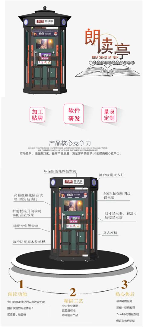 朗读亭朗读室军营企业学校图书馆朗诵亭自助诵读房阅读室自助唱吧 阿里巴巴