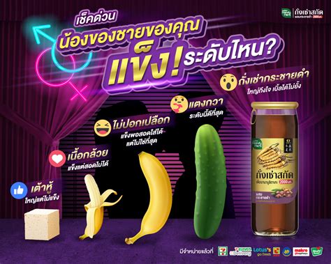 Handyherb น้องชายไม่แข็ง แข็งไม่สุด