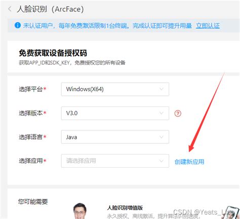 10：java人脸识别认证 Java Api 实战initfaceverifywithoptions Csdn博客