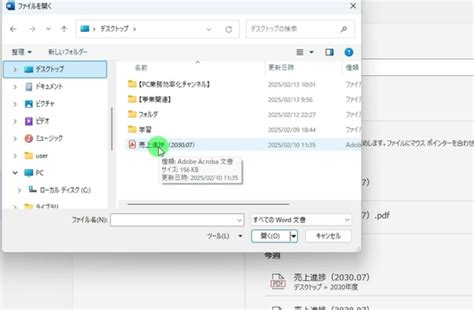 Pdfファイルをエクセルに変換する方法は？フリーソフトを使わずにexcel化する【無料】 Pc業務効率化メディア