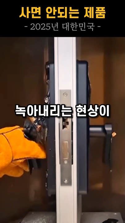 함부로 사면 안되는 제품 Youtube