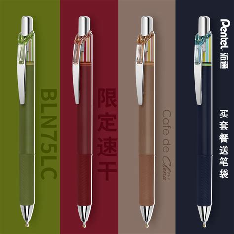 日本pentel派通clena Energel Bln75复古限定条纹速干中性笔0 5mm 虎窝淘