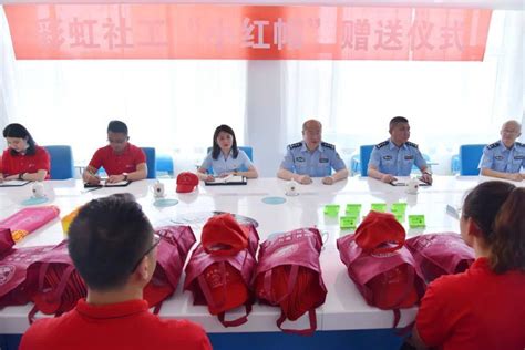 忻州市禁毒办举行彩虹禁毒社工“小红帽”赠送仪式工作