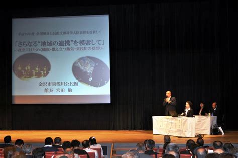 千坂校下町会連合会第57回石川県公民館大会が開催され永年勤続職員表彰受賞