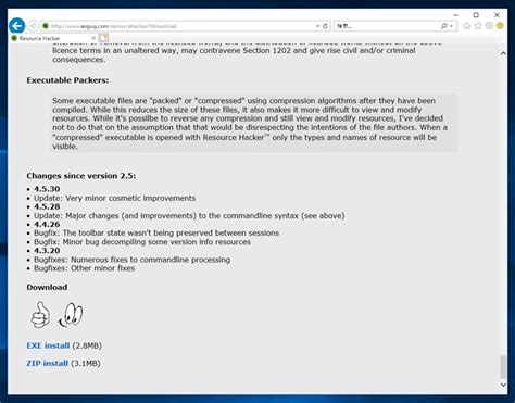 Resource Hacker をインストールする Ipentec