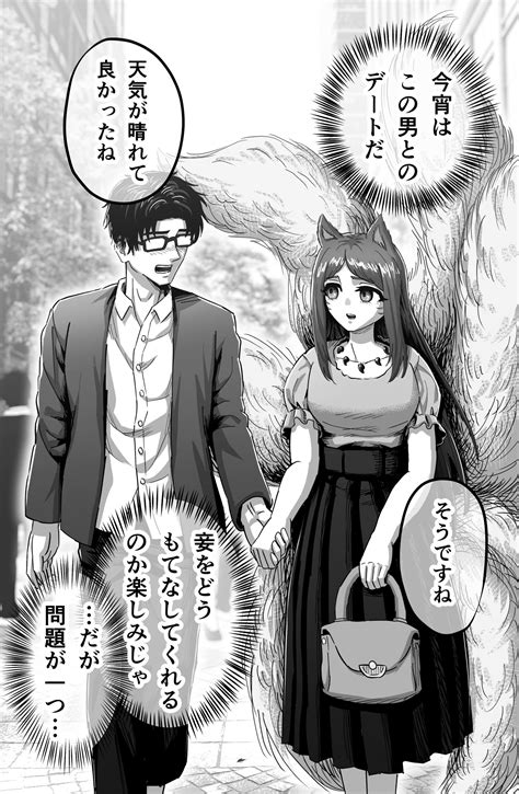 早志コウ On Twitter 1話ごとに本当に惚れていく九尾の狐6 Sgwx2x9b1f Twitter