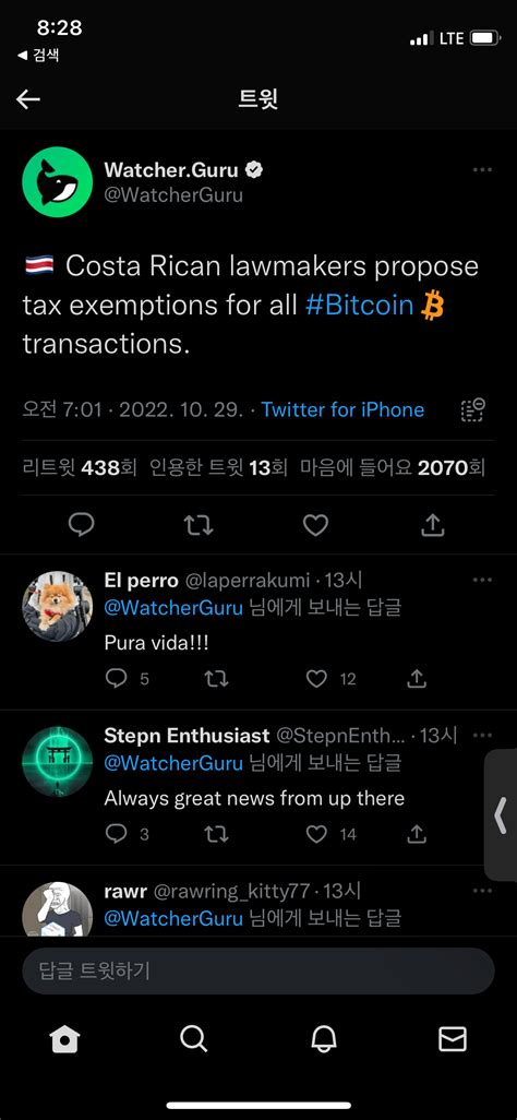 코스타리카 모든 비트코인 세금면제 가상화폐 에펨코리아