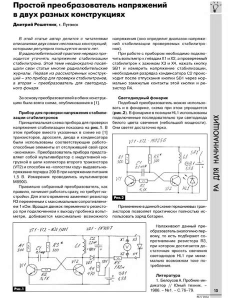 Схема для проверки светодиодов