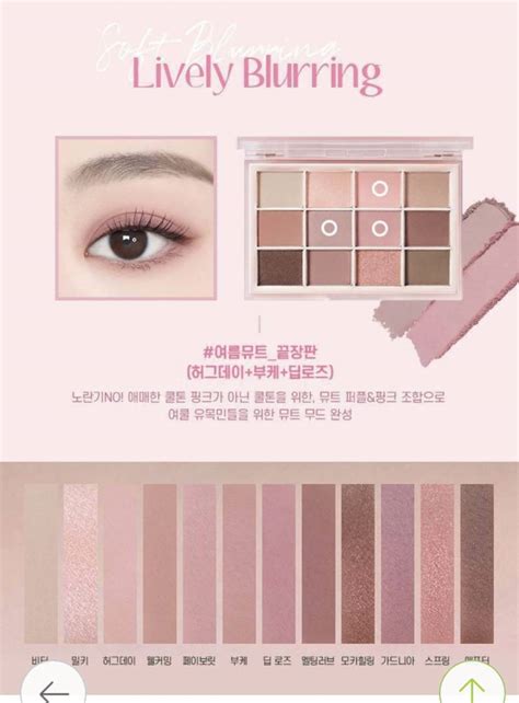 웨이크메이크 생기블러링 이거 여름 뮤트 팔레트야 인스티즈instiz 일상 카테고리