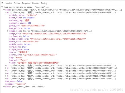 Java Springmybatis整合实现爬虫之《今日头条》搞笑动态图片爬取java如何写爬虫爬取百度头条动态数据 Csdn博客