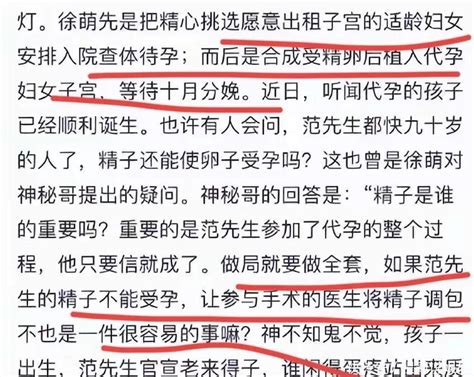 范曾 失联”续：徐萌身材臃肿，疑已生子，范增过往被扒 人品太差 360娱乐，你开心就好