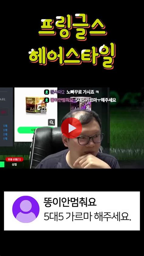 프링글스 헤어스타일 유머 움짤 이슈 에펨코리아