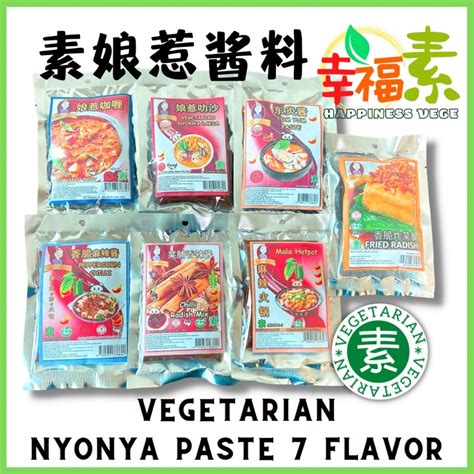 素食娘惹酱料 娘惹咖喱 娘惹叻沙 东炎酱 麻辣火锅 香脆麻辣酱 菜脯香辣酱 Vegetarian Nyonya Boo Soo Curry Laksa Tomyum Mala Hotpot