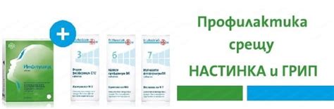 Мнения за Инфлуцид сироп за деца Паралел 42