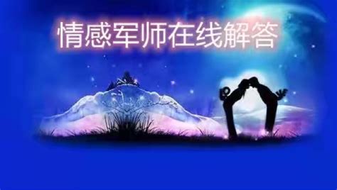 两性关系中，男女双方的需求有什么不同？如何维护？直播 情感直播 百度直播