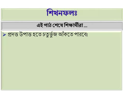 Class 8 Math Lesson 8 Geometry Ppt