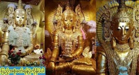 ဆုတောင်းပြည့်လွန်းလို့ မင်းညီ မင်းသားတွေ မဖူးရ အမိန့်ထုတ်ပြန်ပြီးသော့ခတ် အစောင့်တွေ ချထားခဲ့