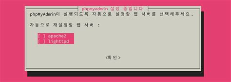 [서버 구축] 우분투 phpmyadmin apache2 설치하기