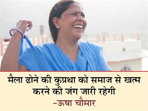 Usha Chaumar Padma Shri Award 2020 Usha Chaumar Meet The Rajasthan