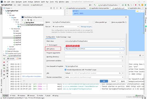 Springboot 配置与 Profile Csdn博客