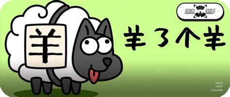 有人玩羊了个羊被骗9万背后套路防不胜防 通关 游戏 素材