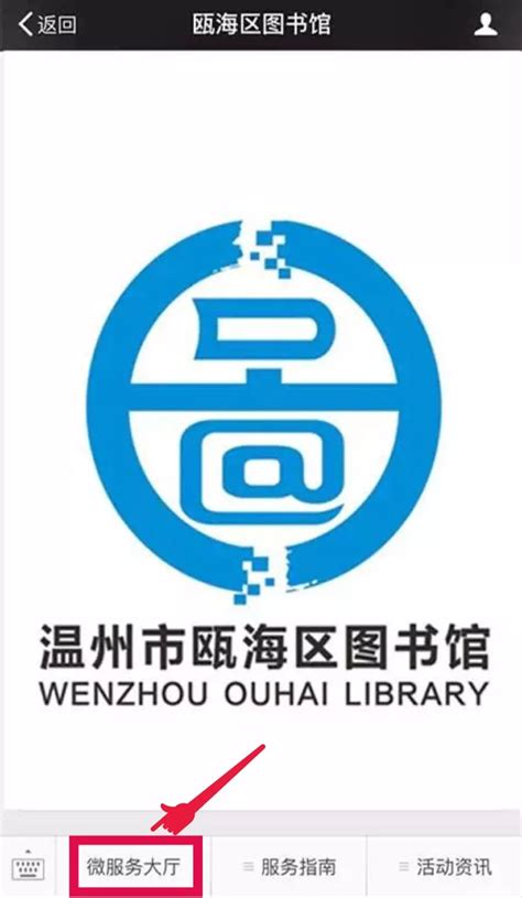 瓯图百科知识之微信菜单功能篇