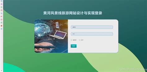Thinkphplaravel基于vue的黄河风景线旅游网站laravel 旅游 Csdn博客