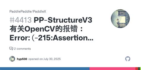 Pp Structurev3有关opencv的报错：error 215assertion Failed Ssizeempty