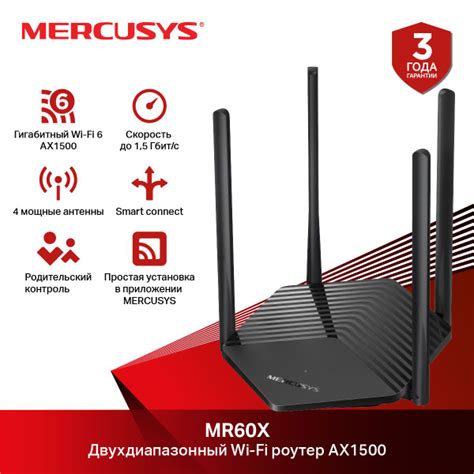 Роутер Mercusys AX1500, черный, 2.4 ГГц, 5 ГГц купить по низкой цене с ...