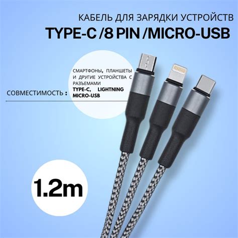 Кабель Usb Type C Microusb Tfn Кабель 3в1 Usb Type C Lightning Microusb 1 2м графитовый Usb
