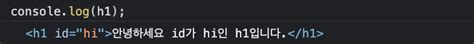 Html Javascript 자바스크립트에서 Html에 접근하기 Html Javascript 자바스크립트에서 Html에 접근하기