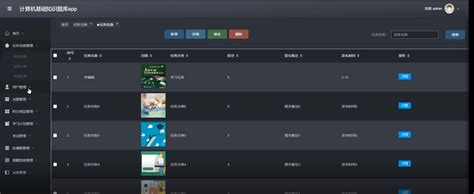 基于springboot实现的原生andriod计算机基础知识题库app【源码文档远程】 Csdn博客